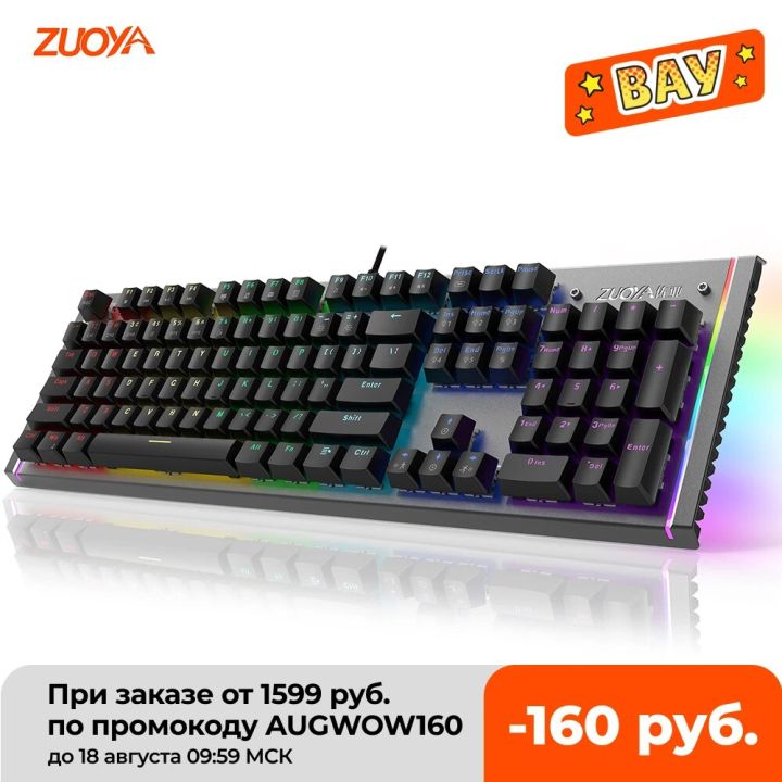 ZUOYA Mechanical Keyboard LED Backlit Anti-Ghosting Blue/Red/Black ...