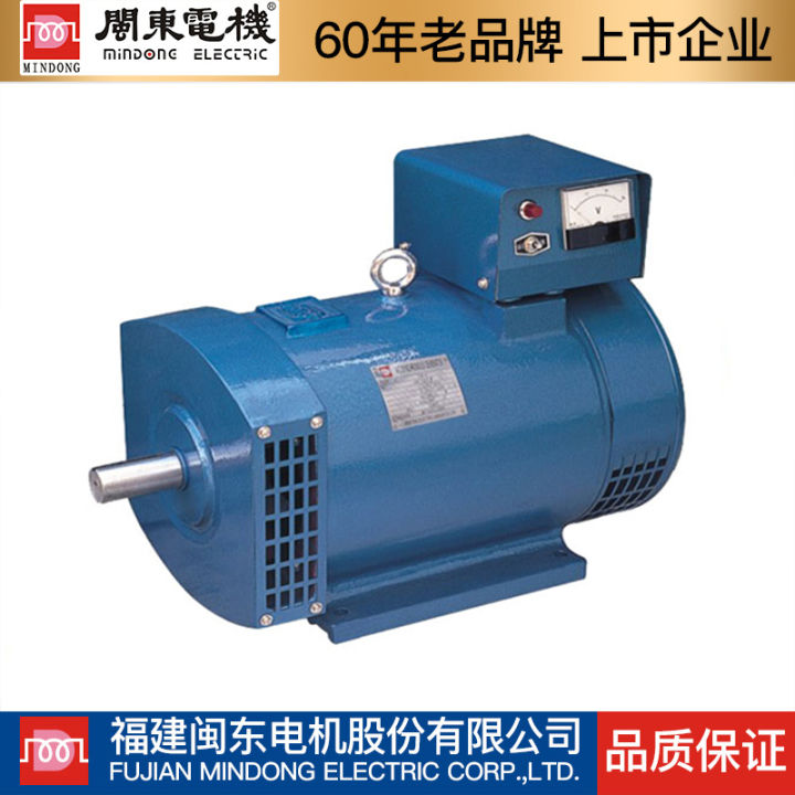 Marine Mindong Motor 3/5/8/10/12/15/20kW 30kW single-phase 220V AC synchronous generator ...