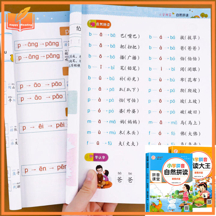 Chinese Pinyin Spelling Training Learning Teaching Materials Artifact ...