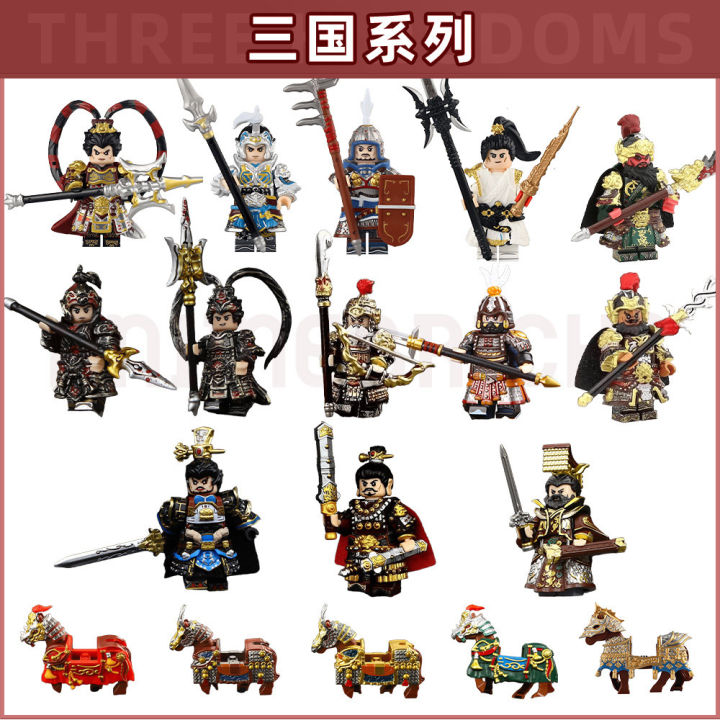 หุ่นอิฐสามก๊กของเล่นกวนอู Liu Bei Cao Sun Quan บล็อคก่อสร้าง | Lazada.co.th