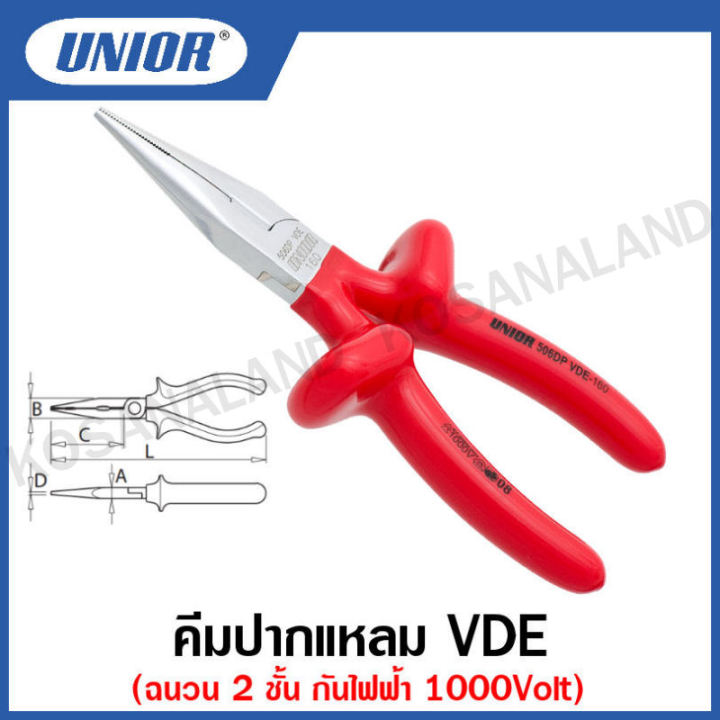 Unior คีมปากแหลม VDE ฉนวน 2 ชั้น กันไฟฟ้า 1000 โวลต์ ขนาด 5.1/2 นิ้ว ...
