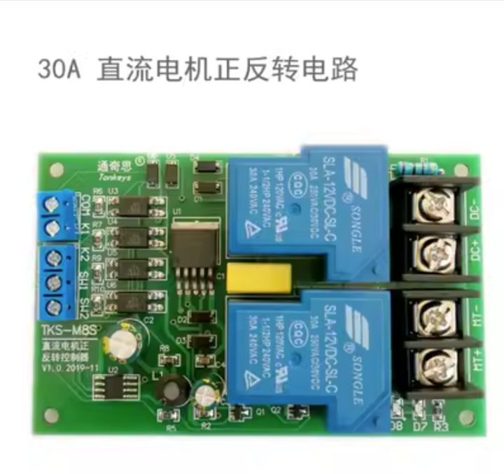 30A 12V 24V DC Motor Controller Relay Board Forward Reverse Control Limit Start Stop Switch for ...
