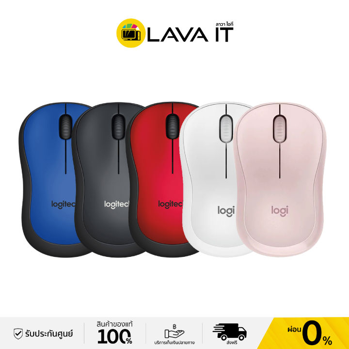 Logitech M221 Silent Wireless Mouse เมาส์ไร้สาย ไร้เสียงรบกวน (รับ ...
