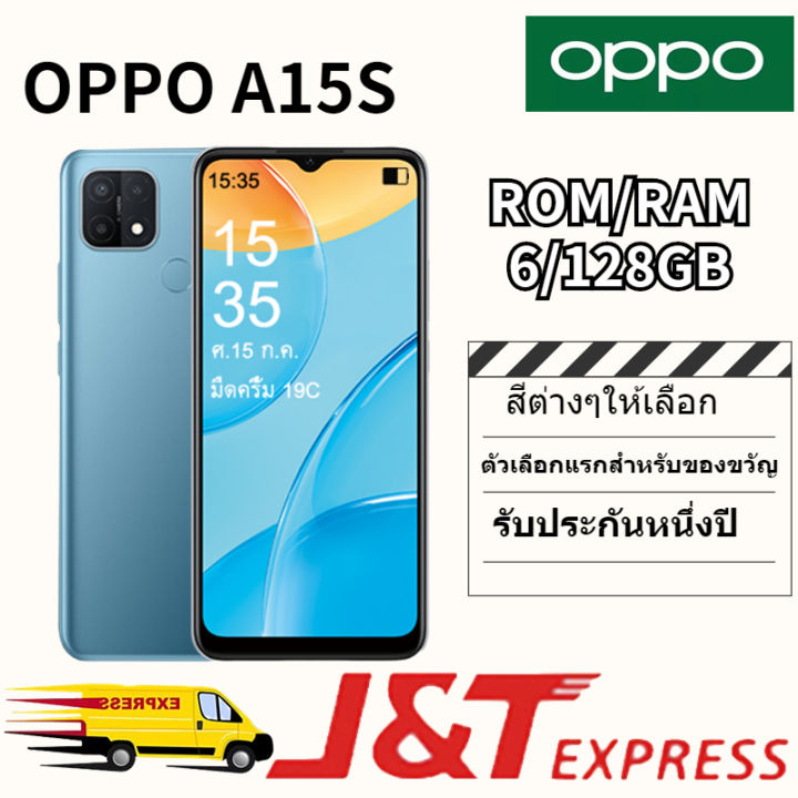 ในสต็อก OPPO A15S โทรศัพท์ใหม่ (ของแท้ 100%) RAM 8G ROM 256GB รับประกัน ...