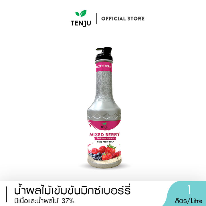 Tenju เพียวเร่ น้ำมิกซ์เบอร์รี่ น้ำผลไม้เข้มข้น 1,000 ml. Puree mixed ...