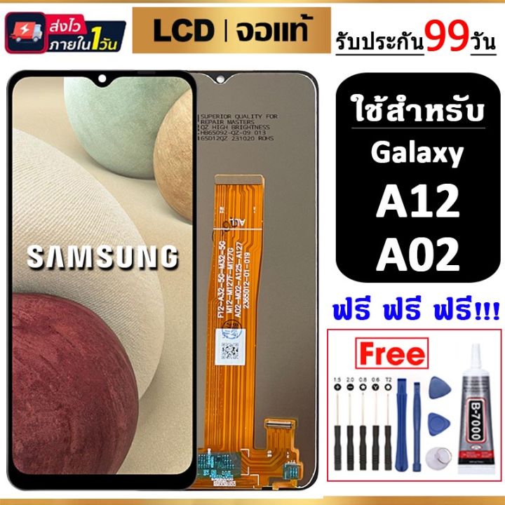Samsung Galaxy A12,A125F,A02 หน้าจอแท้ LCD จอแท้ หน้าจอ ใช้ได้กับ ซัมซุง กาแลคซี่ พร้อมทัชสกรีน ...
