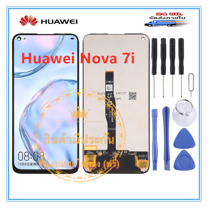 หน้าจอชุด Huawei Nova7i LCD+TouchscreenจอชุดNova 7i JNY-L22 แถมฟรีชุดไข ...