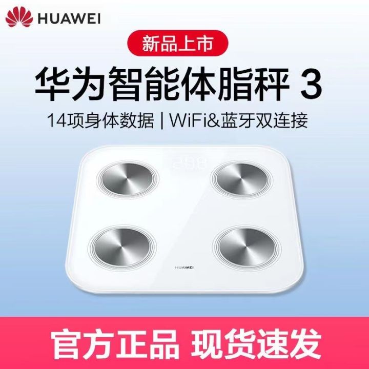 Huawei Body Fat Scale 3 Bluetooth WiFi Home Adult Precision Intelligent ...
