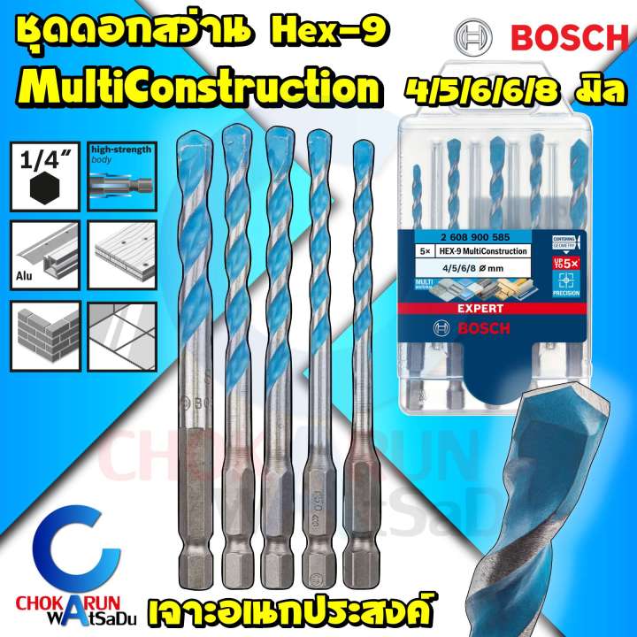 Bosch ชุดดอกสว่านอเนกประสงค์ ชุด 5 ชิ้น Hex-9 2608900585 เจาะไม้ เจาะ ...