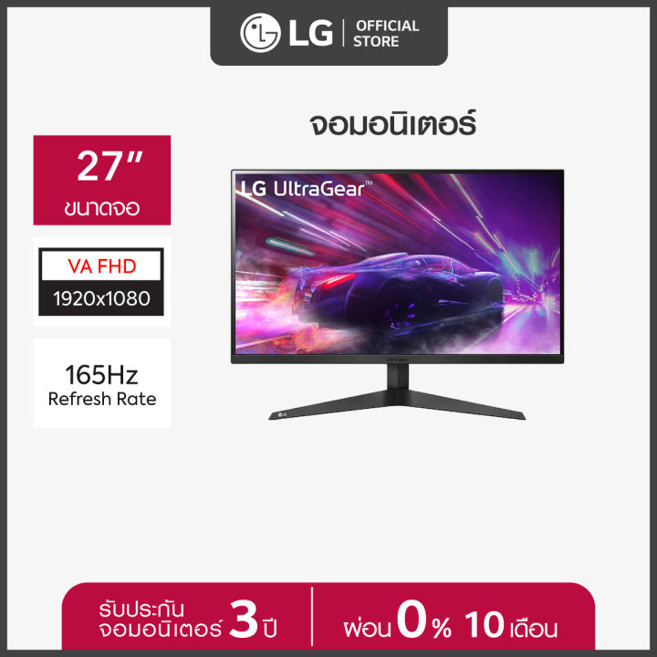 LG UltraGear 27GQ50F-B.ATMQ Gaming Monitor 27", VA, FHD, 165Hz, HDMI ...
