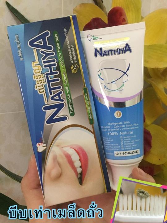 Natthiya ยาสีฟันสมุนไพรณัฐฐิญา (รักษาสุขภาพฟันและเหงือก) 50 กรัม x2 | Lazada.co.th