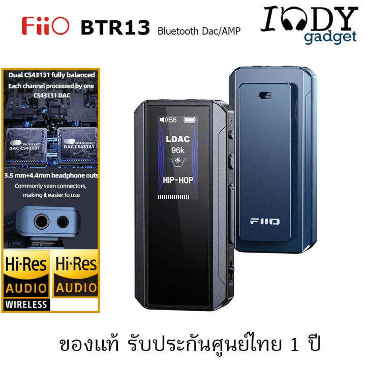 FiiO BTR13 ของแท้ ประกันศูนย์ไทย Bluetooth DAC/AMP ชิป CS43131 x2 ...
