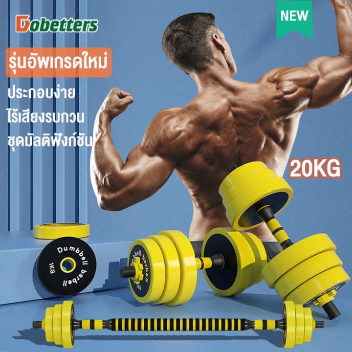 DUMBBELL ดีไซน์ใหม่ บาร์เบล ดัมเบลปรับน้ำหนักได ประกอบด้วยส่วนผสมจาก ...