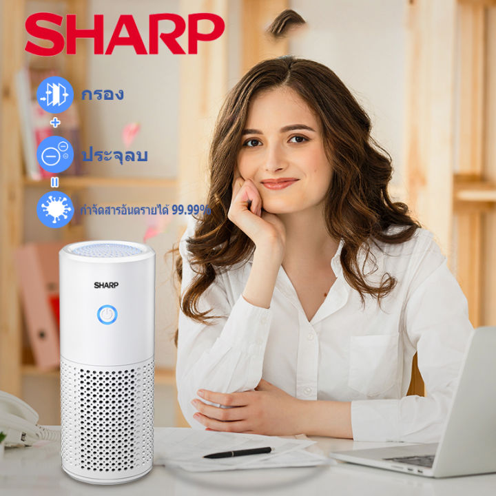 SHARP เครื่องฟอกอากาศ Air Purifier PM2.5 กำจัดกลิ่น ดับกลิ่น ควัน กลิ่น น้ำมันหอมระเหยรสช ...