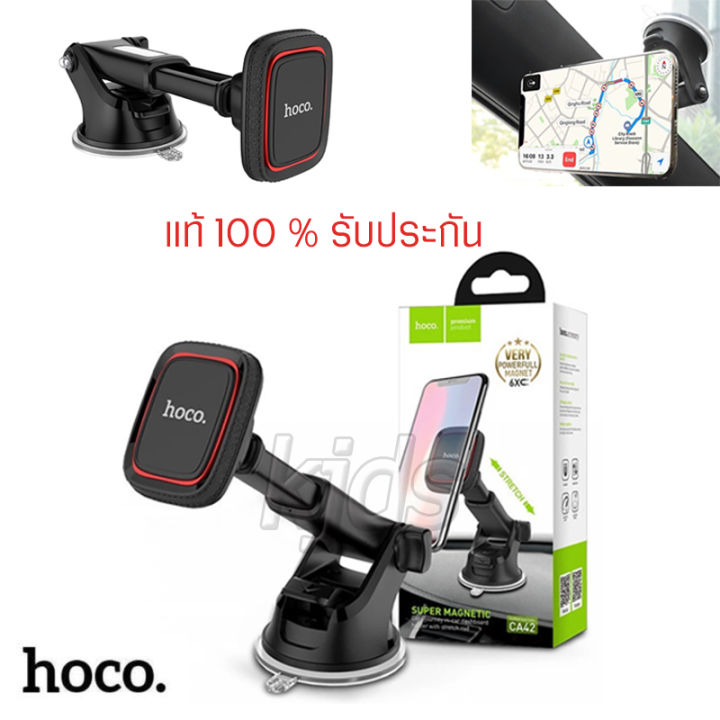 （แท้ รับประกัน）HOCO CA42 ที่วางโทรศัพท์มือถือในรถยนต์แบบแม่เหล็ก ตั้งบน ...