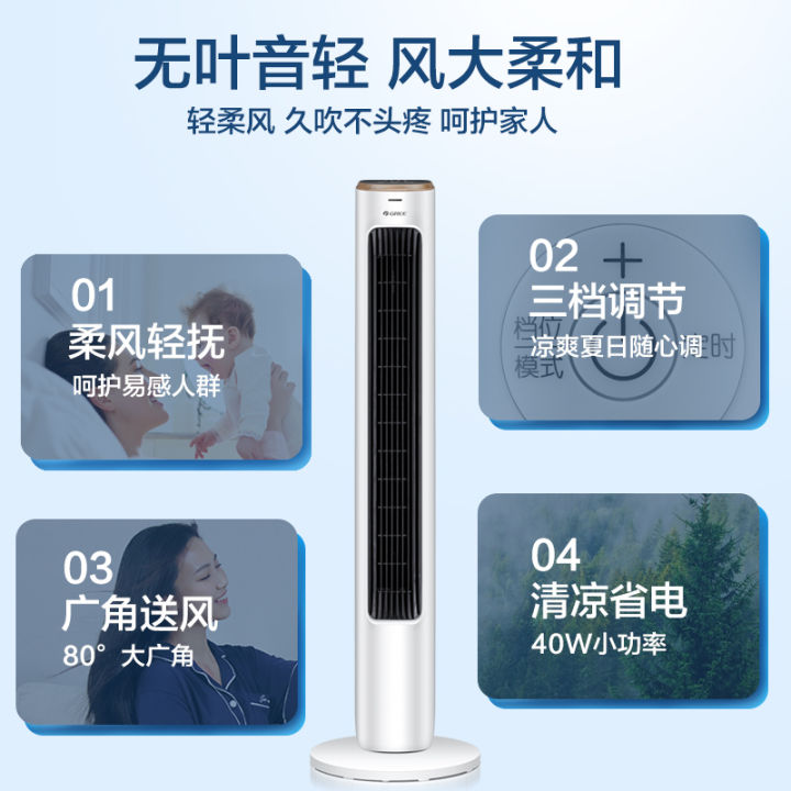 Gree electric fan household tower fan vertical remote control strong ...