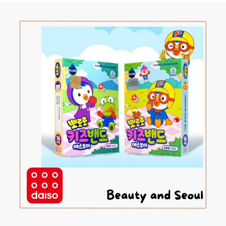 Pororo Band-aid Mixed Bandages 16 pieces/pack | Lazada PH