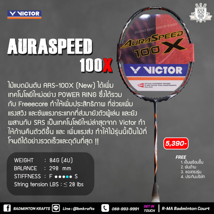 ไม้แบดมินตัน Victor Ars-100X (Made in Taiwan) | Lazada.co.th