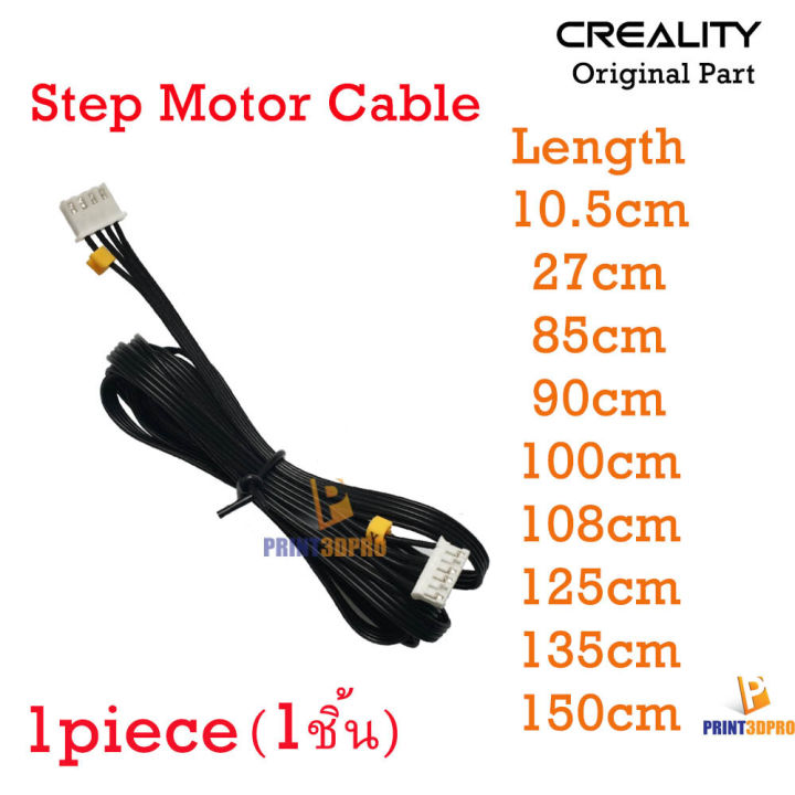Creality Part Step Motor Cable 10.5cm - 150cm For 3D Printer | Lazada.co.th