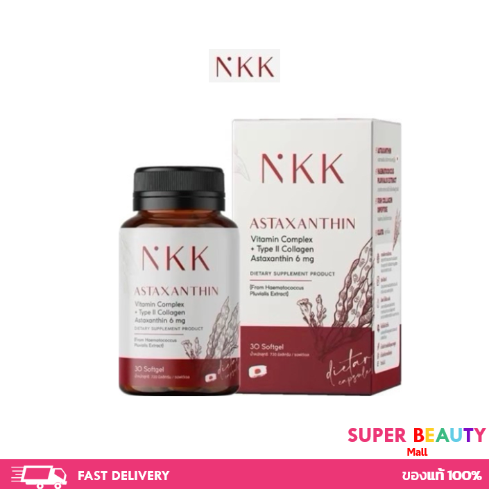 NKK Astaxanthin 6 mg. Vitamin Complex + Type ll Collagen เอ็นเคเค แอสตาแซนธิน วิตามิน คอมแพล็กซ์ ...