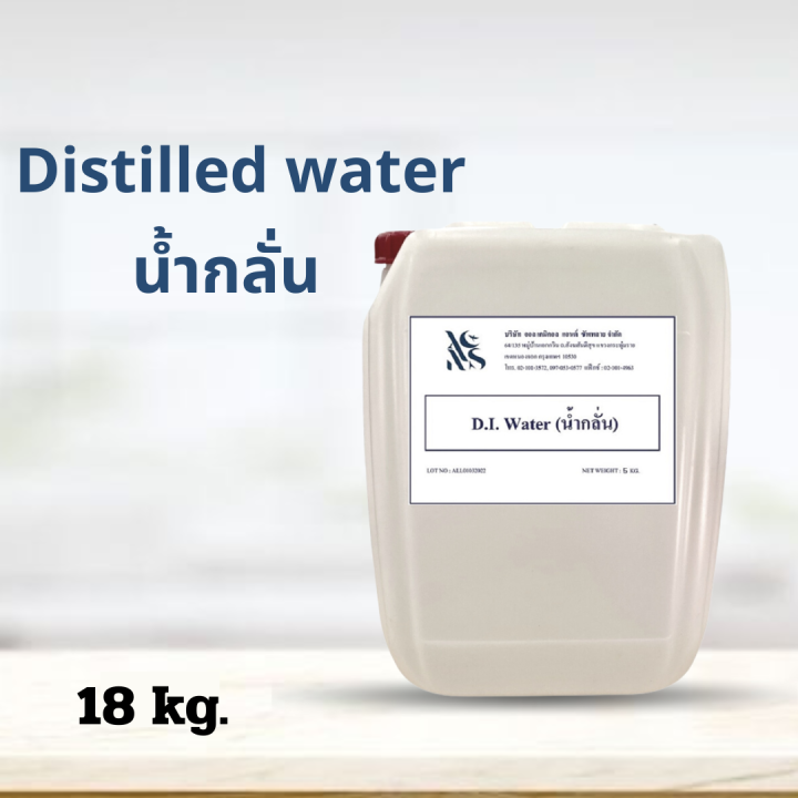 น้ำกลั่น Distilled water ขนาดบรรจุ 18 Kg. | Lazada.co.th