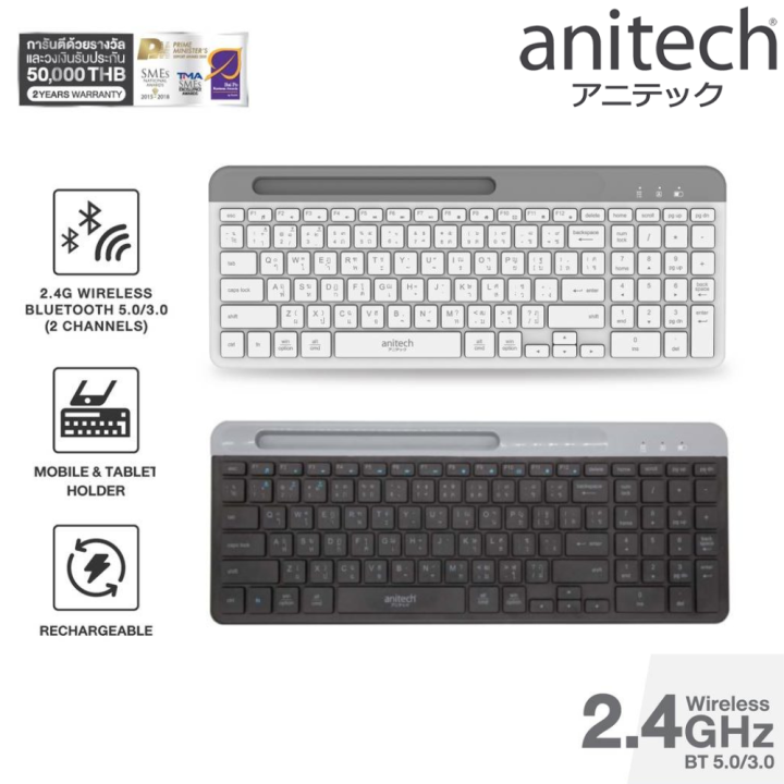 Anitech P505 Keyboard Wireless & Bluetooth คีย์บอร์ดไร้สาย 2 ระบบ ไวเลส & บลูทูธ ชาร์จแบตได้ ...