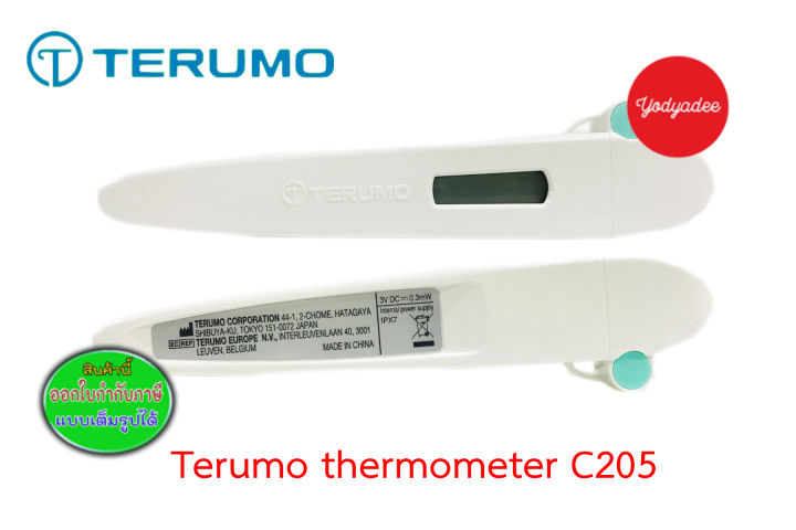 Terumo digital clinical thermometer C205 ปรอทวัดไข้ดิจิตอลทางรักแร้ ...