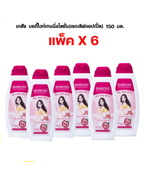เภสัช โลชั่นเภสัช สูตรเรดเลิฟ แพ็ค 6 150ml | Lazada.co.th