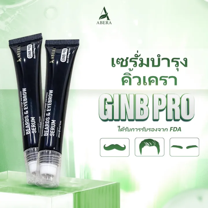 Abera Ginb Pro – เซรั่มบำรุงคิ้ว หนวด เครา 20ml ขนดกดำ แข็งแรง เป็น ...