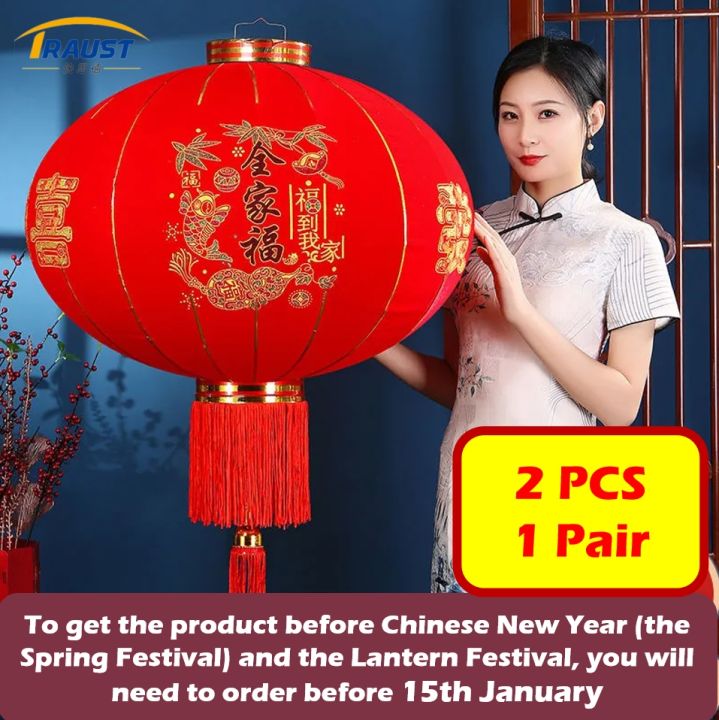 {2 PCS} Chinese New Year lantern 2024 Large CNY Outdoor Foldable ...