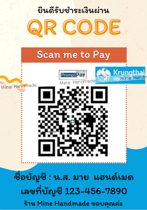 (ชุดที่ 3)ป้าย QR Code รับเงิน /ป้าย QR Code แสกนจ่ายเงิน/ ป้าย QR Code ...