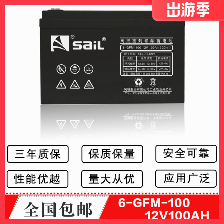 Sail battery GFM 12v 7/18/24/33/38/40ah 65ah100ah 120/150/200ah lead ...