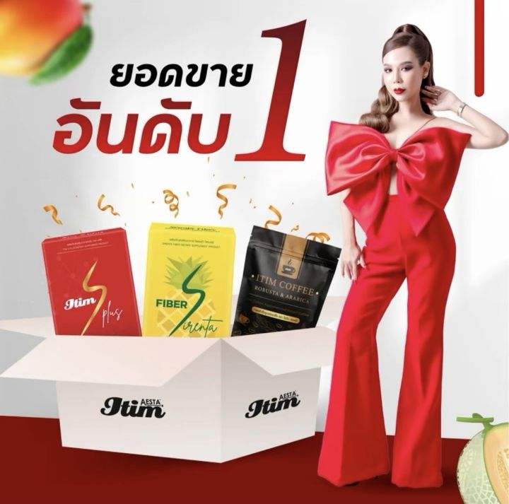 ITIM S PLUS ผลิตภัณฑ์เสริมอาหาร ไอติม 15 cap. 1 กล่อง, กาแฟ 1 ซอง, ไซเรนต้า 1 กล่อง | Lazada.co.th