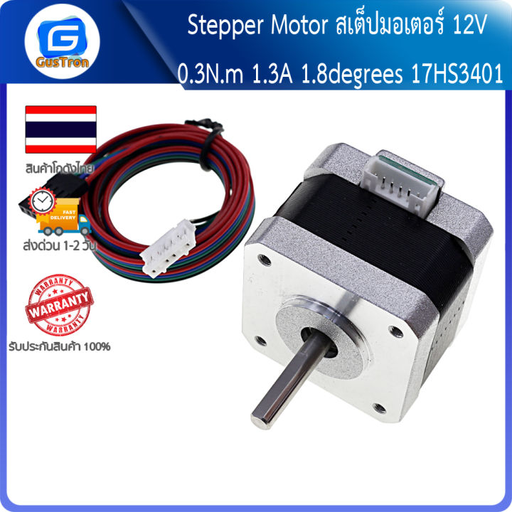 Stepper Motor สเต็ปมอเตอร์ 12V 0.3N.m 1.3A 1.8degrees 17HS3401 | Lazada ...