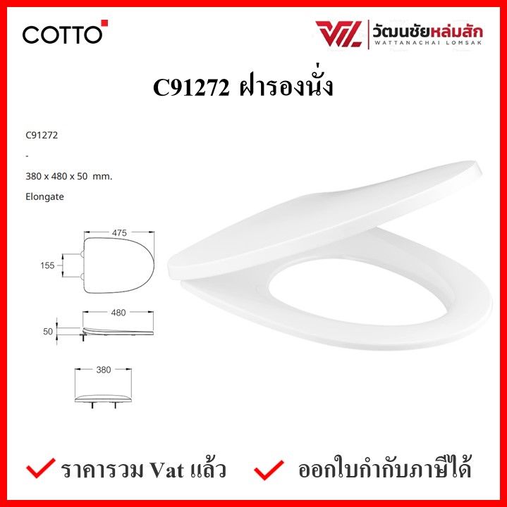 C91272 ฝารองนั่ง (มีน๊อตและอุปกรณ์ติดตั้ง) (Soft Close) COTTO SEAT ...