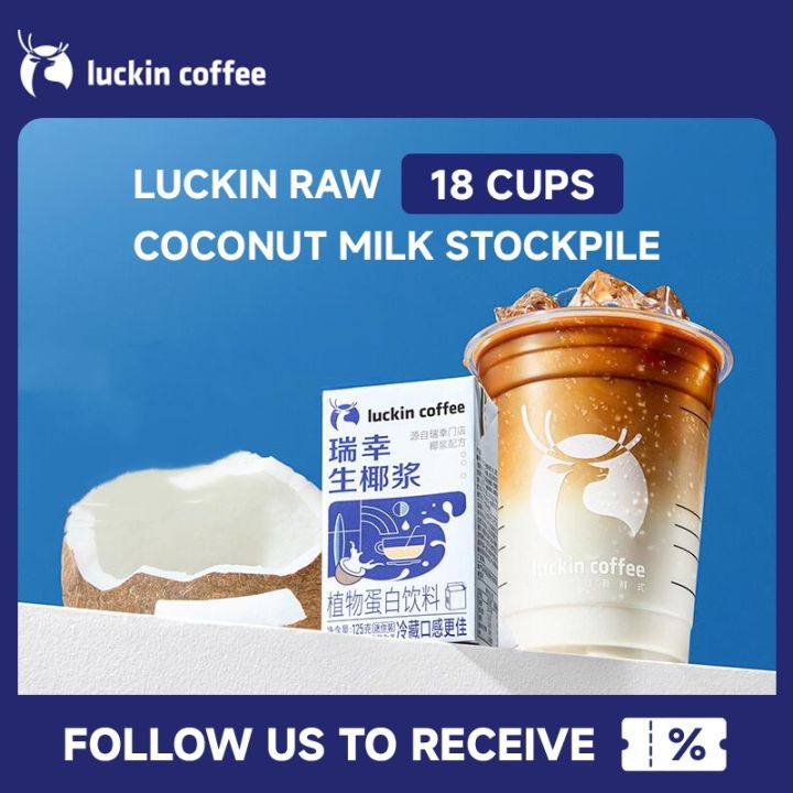 luckin coffee Raw Latte Coconut Milk Mini Pack 125G 18 Boxes | Lazada PH