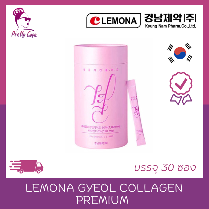(กระปุก บรรจุ 30 ซอง) ชมพู พรีเมี่ยม Lemona Gyeol Collagen Premium คอลลาเจนทานง่ายไม่คาว ...