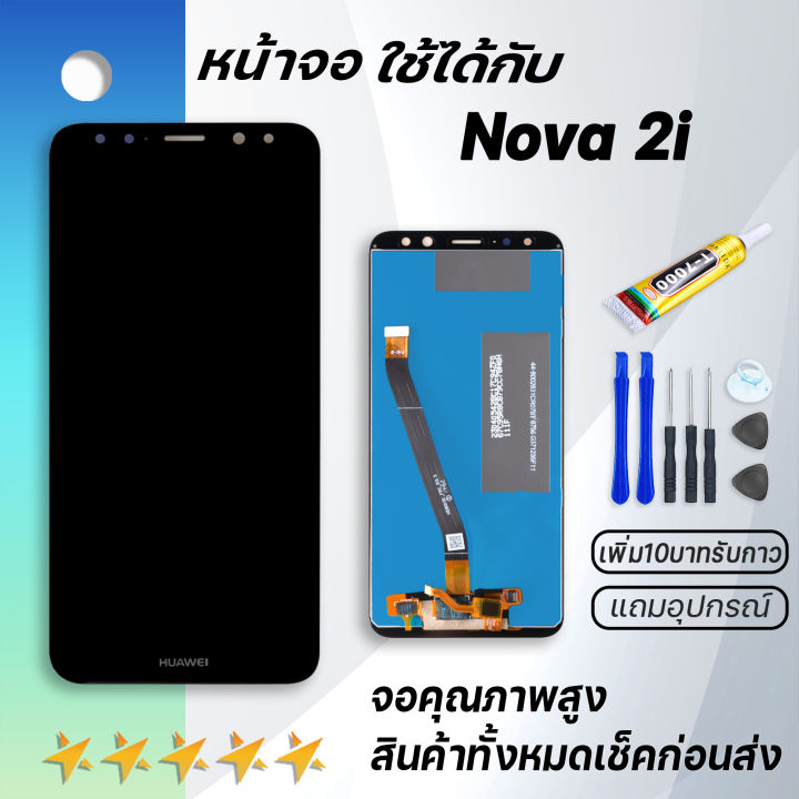 Grand Phone หน้าจอ Nova 2i หน้าจอ LCD พร้อมทัชสกรีน หัวเว่ย Nova2i LCD Screen Display Touch ...