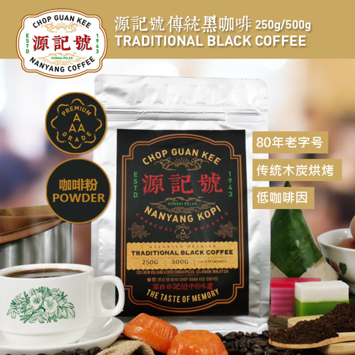 Chop Guan Kee Traditional Black Coffee Powder - AAA Premium Grade (Kopi ...