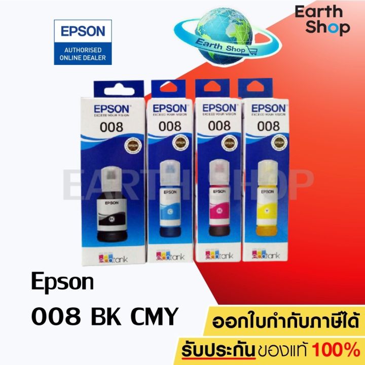 EPSON 008 INK Original Refill For Printer L15150, L15160 หมึกเติมแท๊งค์ ...