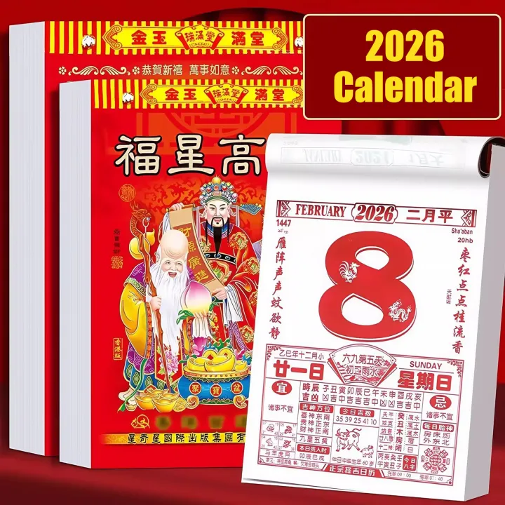 ziyi 2026 Chinese Calendar Traditional Almanac 2026 2026 Chinese Lunar ...