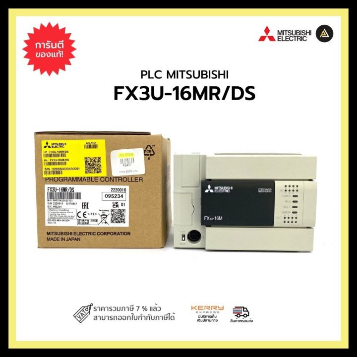 MITSUBISHI FX3U-16MR/DS PLC | Lazada.co.th
