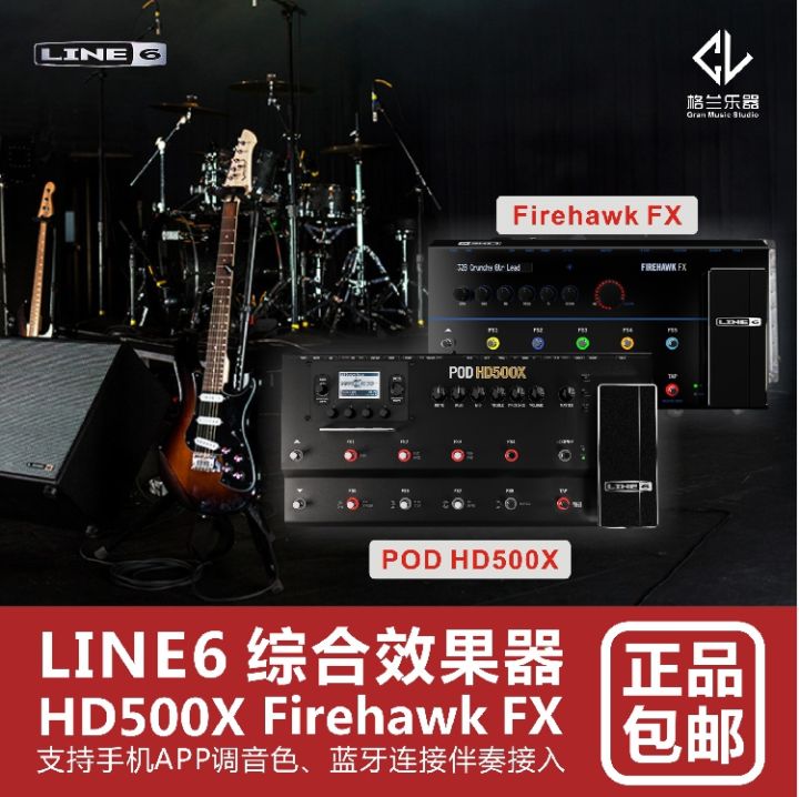 New LINE6 POD HD500X HD500 upgraded Firehawk FX guitar comprehensive ...
