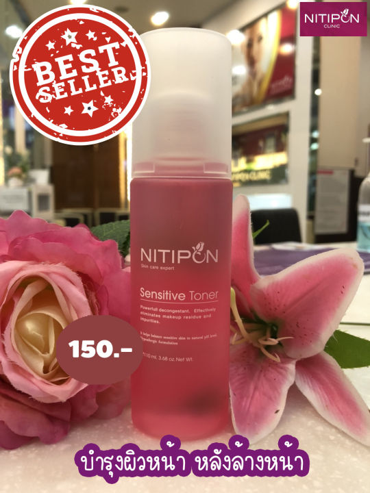 NITIPON SENSITIVE TONER ทำความสะอาดผิวหน้า ลบคราบเครื่องสำอาง | Lazada.co.th