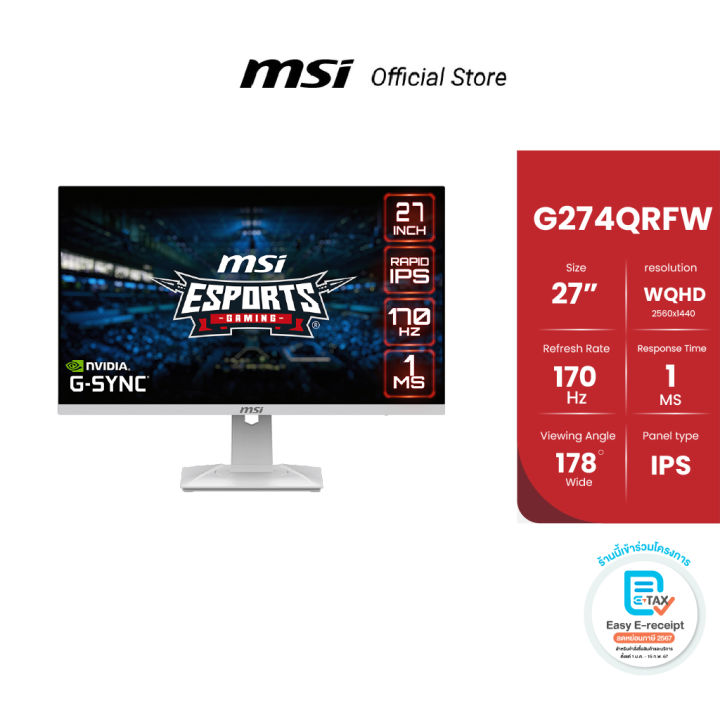 MSI ‎MONITOR G274QRFW 27" WQHD,Rapid IPS,170Hz,1ms (จอมอนิเตอร์ ...