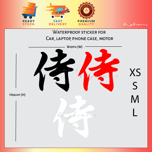 待 Samurai japanese car sticker reflective stiker Kereta jepun pantulan ...