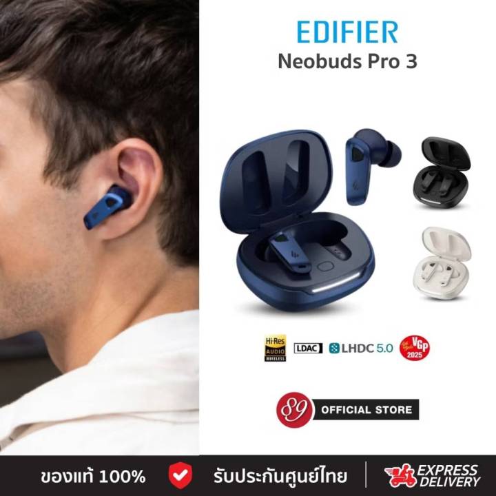 🇹🇭ประกันศูนย์ไทย Edifier Neobuds Pro 3 หูฟังไร้สาย ตัดเสียงรบกวนแบบ ...