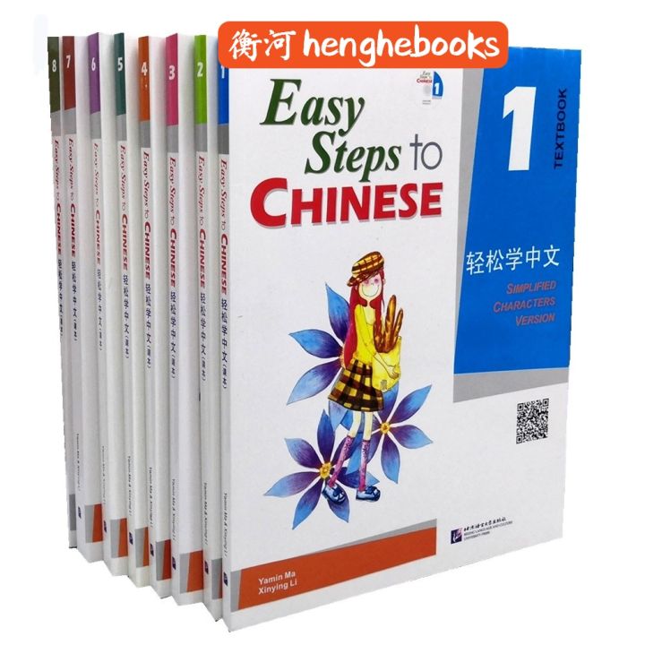 【正版现货 Ready Stock】Easy Steps to Chinese Textbook/Workbook/Teacher's ...