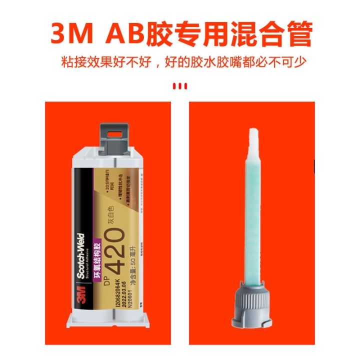 [100 Original] 3M epoxy resin AB glue special mixing tube DP100 DP190 ...