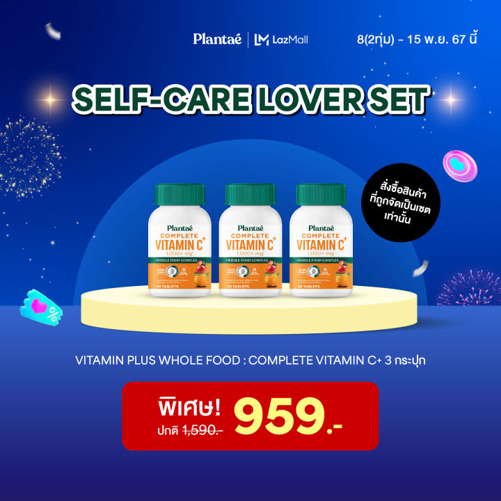 11.11 Self-Care Lover set - Plantae Vitamin Plus Whole Food : Complete ...